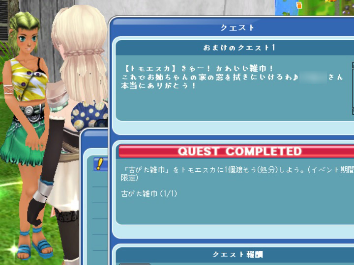 一応魔法のアレ継続中ですw: MILUログ・エルネア王国プレイ日記