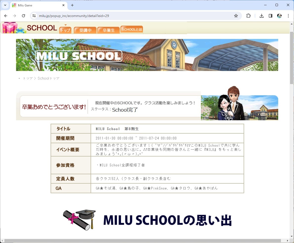 プレゼントといえば… : MILUログ・エルネア王国プレイ日記