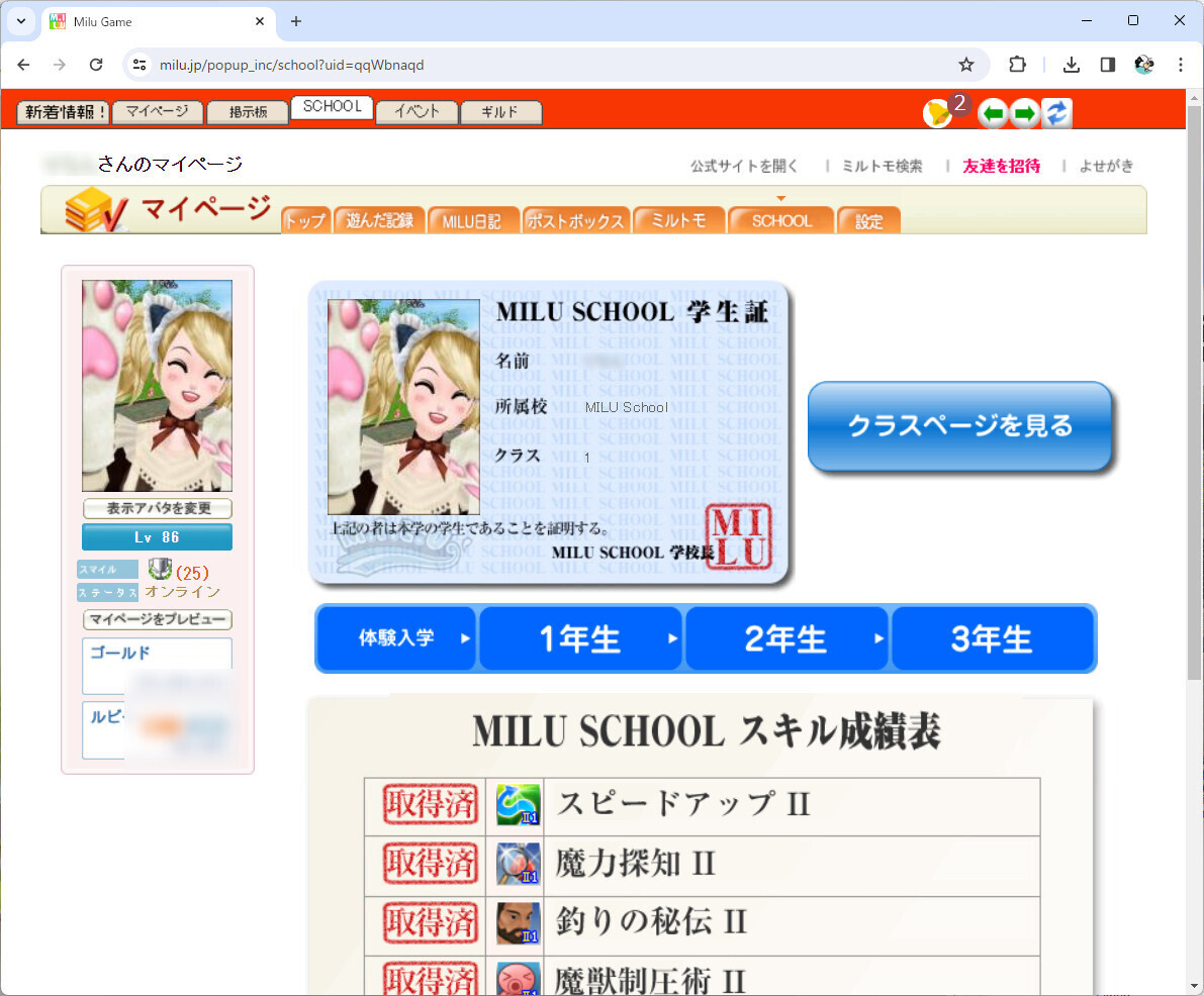 プレゼントといえば… : MILUログ・エルネア王国プレイ日記